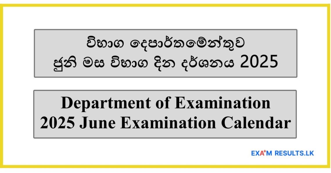 2025 June Examination Calendar - Department of Examination - Examresults.lk