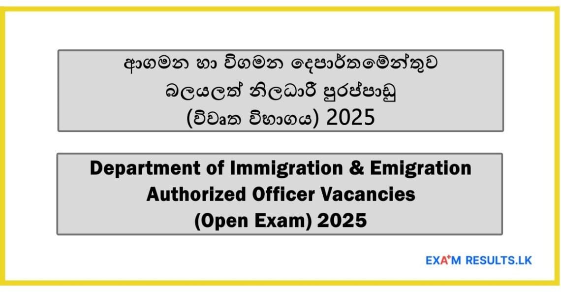 Department of Immigration & Emigration - Authorized Officer Vacancies ...