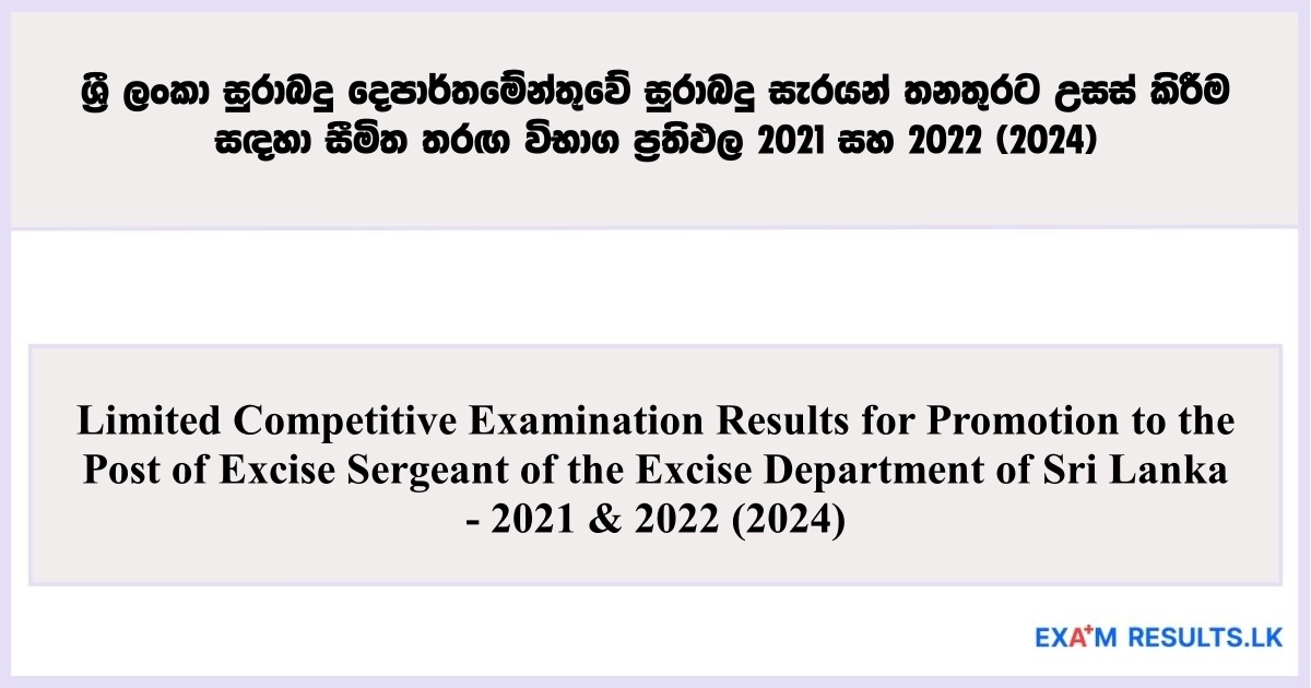 Station Master Open Exam Application - Sri Lanka Railway Department ...