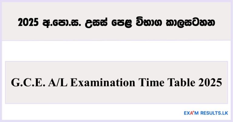 G.C.E. A/L Examination Time Table 2025 - Examresults.lk