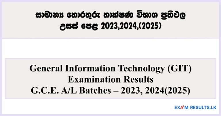 General Information Technology (GIT) Examination Results 2023, 2024 (2025) - Examresults.lk
