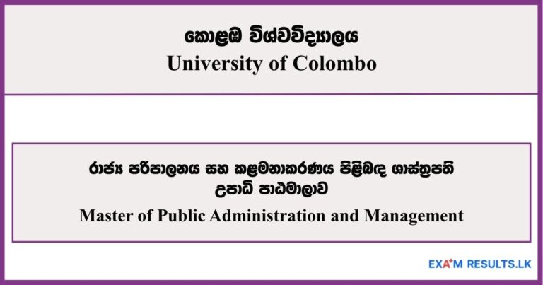 Master of Public Administration and Management - University of Colombo ...