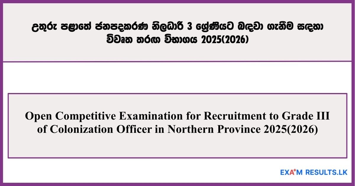 Grade 09 History 3rd Term Test Papers With Marking From 2018 To 2025