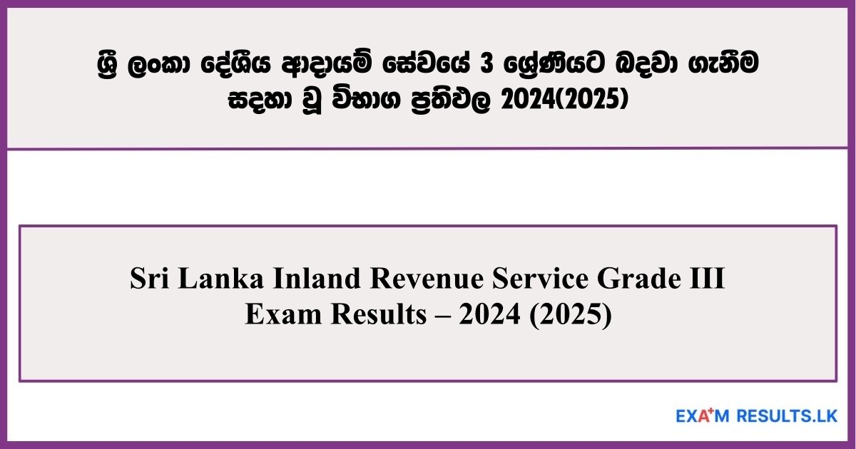 Revised School Term Schedule – 2025 - Examresults.lk