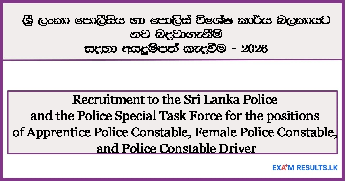 Sri Lanka Police Apprentice Officers Recruitment 2026 – 7500 Vacancies ...